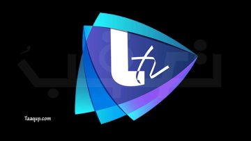تحديث بيانات.. تردد قناة ltv السورية الجديد (2026) LTV HD - تعقب
